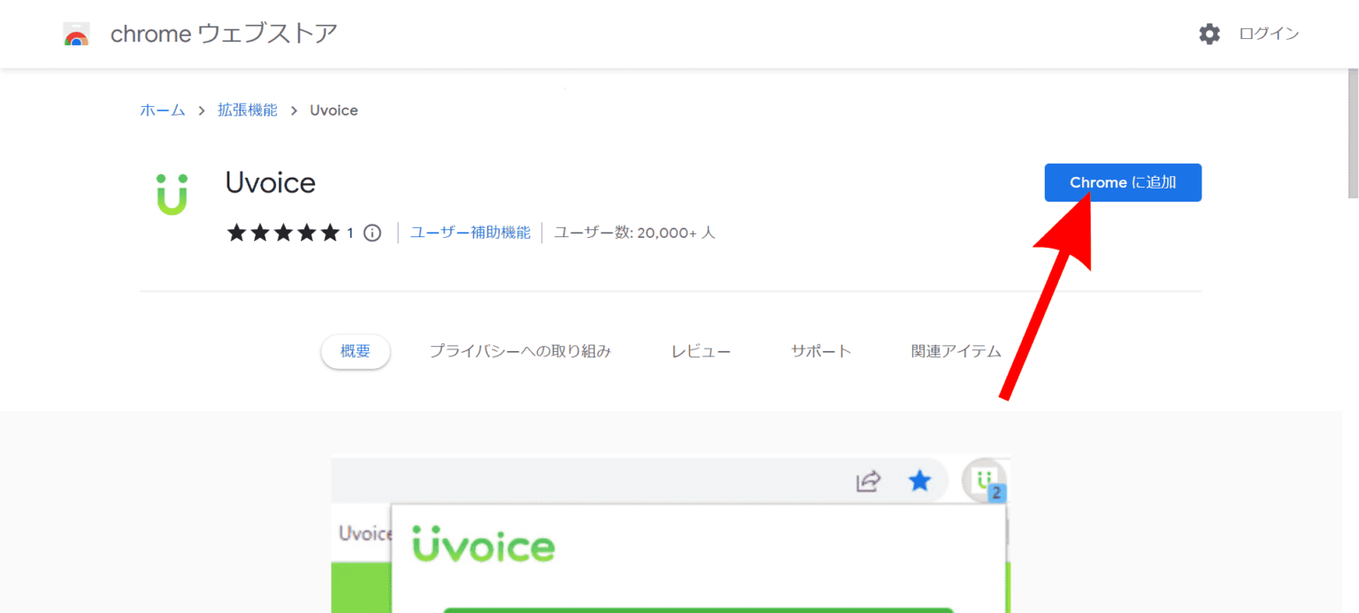 【紹介クーポンコードで300pt】Uvoiceの登録方法&始め方を画像付きで解説！｜しまうまブログ