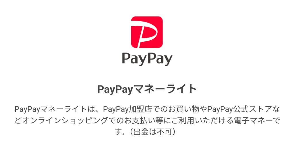 【レシチャレ】PayPayへの交換方法＆連携方法│反映されない原因も解説！｜旧クラシルリワード｜しまうまブログ【ポイ活辞典】